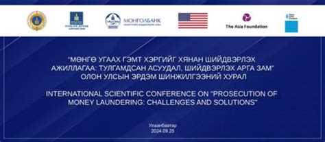 Financial Information Unit Fiu Mongolia On Linkedin “Мөнгө угаах гэмт хэргийг хянан