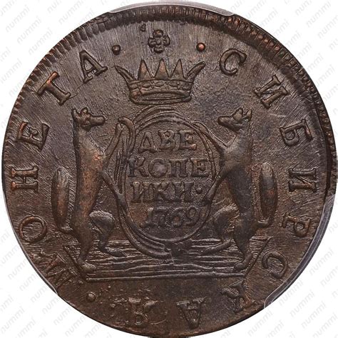 Цена 2 копейки 1769 года, КМ, сибирская монета