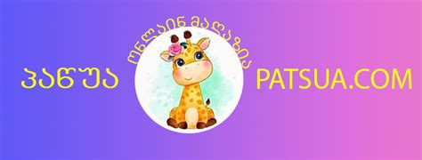 თანდაყოლილი კუნთის ტორტიკოლიზი თანდაყოლილი კუნთის ტორტიკოლიზი ირაკლიტუღუში ტორტიკოლიზი