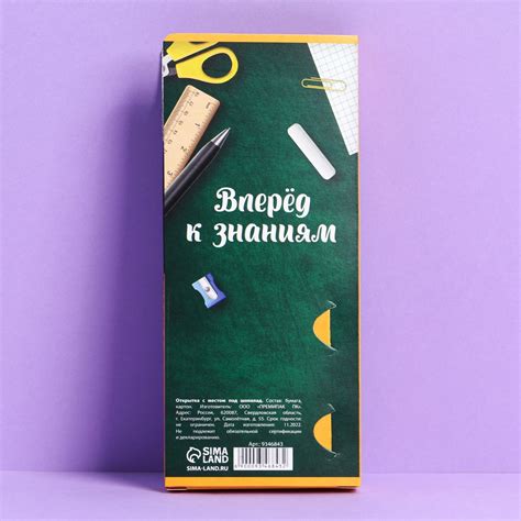 Открытка с местом под шоколадку "Выпускник начальной школы"