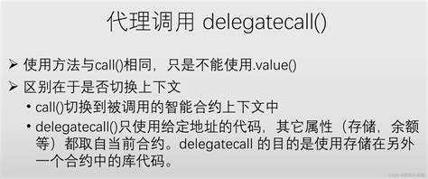 区块链技术学习笔记21 以太坊智能合约以太坊智能合约学习 Csdn博客