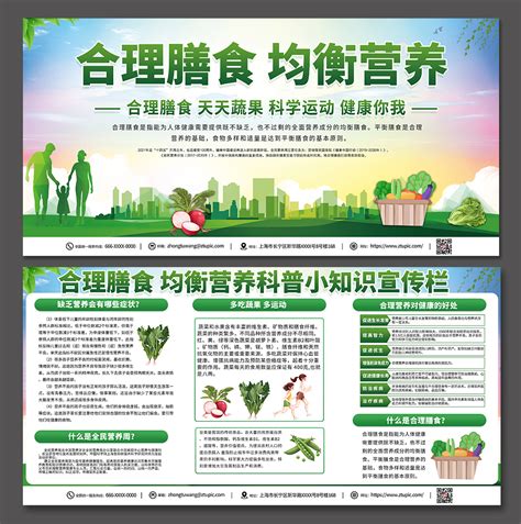 合理饮食素材 合理饮食模板 合理饮食图片高速下载 设图网