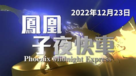 俄方：美向乌提供爱国者导弹无助冲突解决凤凰网视频凤凰网