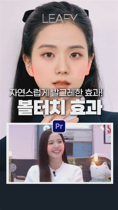 맆피 Leafy I 영상편집 I 디자인 현직 Pd가 실제로도 많이 쓰고 있는 무지개st 색상변경 자막🌈 잘 활용하면 시선