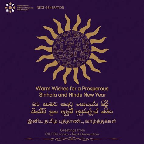 Cilt Sri Lanka Next Generation On Linkedin ඔබ සැමට සාමය සතුට සෞභාග්‍ය සපිරි සුභ අලුත්