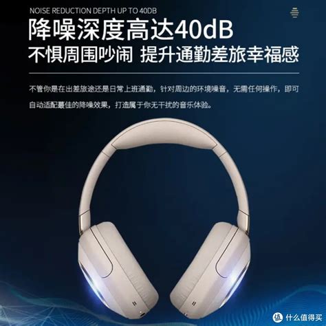 想要良好的佩戴和音质体验，那必然是头戴式耳机蓝牙耳机什么值得买