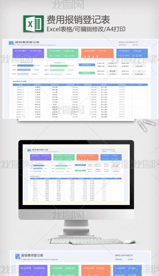 发传单登记表专题模板 发传单登记表图片素材下载 我图网