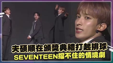 Seventeen Youtube