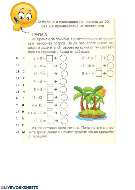 Събиране и изваждане до 20 без и с преминаване Worksheet Live Worksheets
