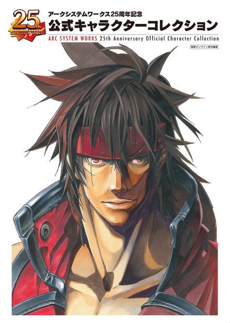 Guilty Gear Daisuke Ishiwatari