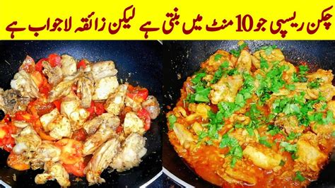 Dahi Chicken Recipe Yummy Recipe Chicken Karahi Recipe Youtube