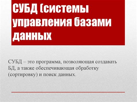 База данных презентация онлайн