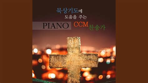 이 시간 너의 맘속에 Youtube Music