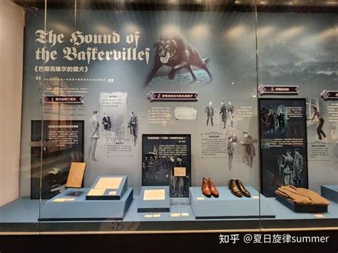 福尔摩斯沉浸式主题展7 走近四签名案蓝宝石案巴斯克维尔的猎犬案和马斯格雷夫典礼案 知乎