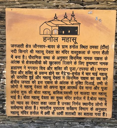 Mahasu Devta Temple The God Of Justice Bharatkasankalp 2