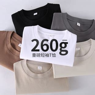 现货重磅纯色t恤大码落肩半袖圆领棉短袖男女宽松双沙260g上衣 阿里巴巴