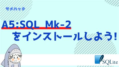 【sql】filter句を使って集計しよう！【postgresql】 サメハック