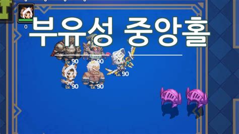 가디언 테일즈 시즌 2 월드 16 재회 10 부유성 중앙홀 Guardian Tales Season 2 World