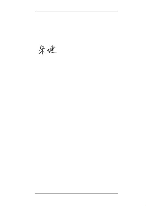 软件工程第九版中文部分答案（手动翻译）软件工程第九版中文版资源 Csdn下载