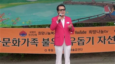 가수 황만섭 동전인생 원곡 진성 Youtube