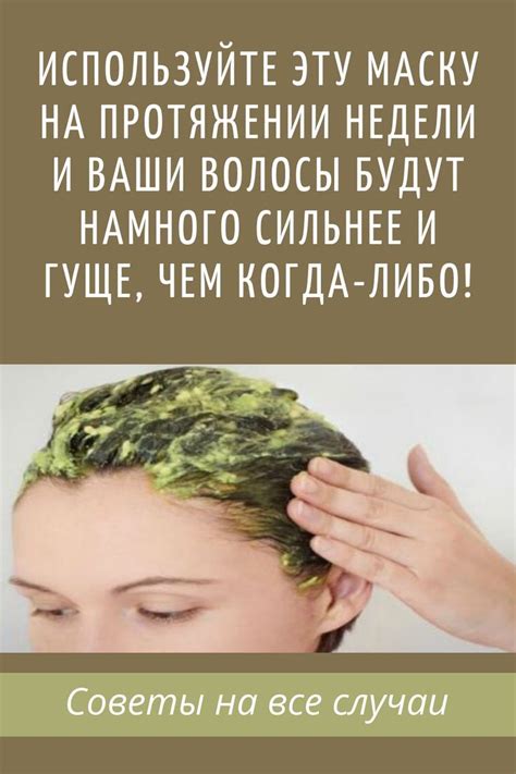 Пин на доске уход за кожей и волосами