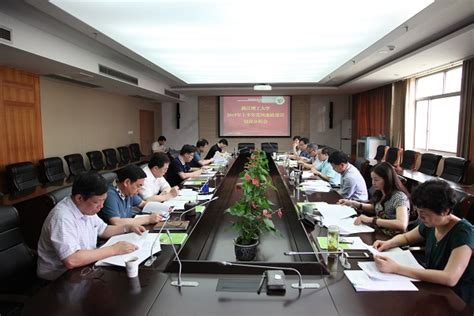 我校召开2015年上半年党风廉政建设情况分析会 浙江理工大学新闻网
