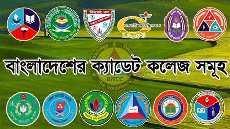 বাংলাদেশের ক্যাডেট কলেজ সমূহ Cadet College Of Bangladesh Youtube