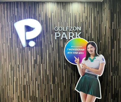 강북 스크린골프 투비젼 골프존파크 골프파크점 월곡 네이버 블로그 강북 스크린골프 투비젼 골프존파크 골프파크점 월곡 네이버 블로그