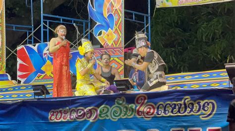 ໝໍລຳເລື່ອງ ຄະນະ ລູກແຄນ ແມນສິນ ລຳມ່ວນໆ ທີ່ບ້ານນາໂມງ ເມືອງໄຊພູທອງ ແຂວງສະຫວັນນະເຂດ Youtube