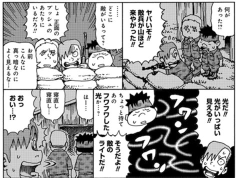 ＜画像44 76＞【にしかわたく漫画】「日本人傭兵の危険でおかしい戦場暮らし 戦時中の軍隊の真実編」収録｜ウォーカープラス