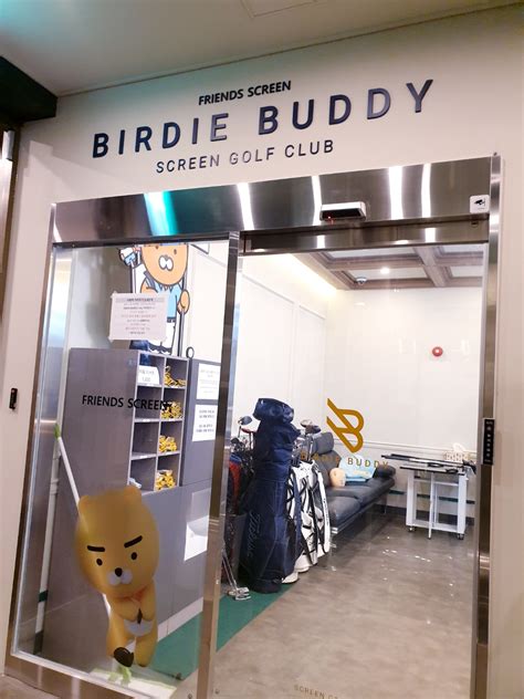 버디버디스크린골프 논현 2021 스크린골프 후기가격 비교는 김캐디