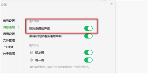 电脑微信消息自动弹窗 360新知