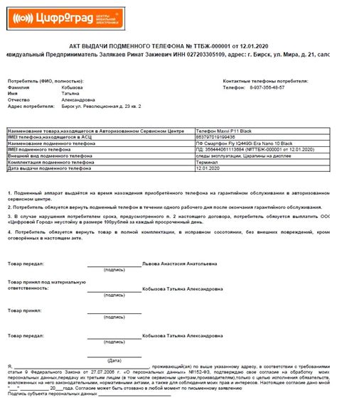 Акт приема передачи оборудования из ремонта образец Акт приемки