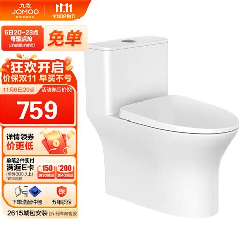九牧王马桶和九牧马桶哪个更适合您
