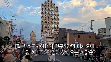 일본 소도시여행3 인구5만명 다케오에 한 해 100만명이 찾아오는 까닭전kbs걸어서세계속으로책임pd 일본소도시여행큐슈여행렌트카여행타케오도서관모델조안나