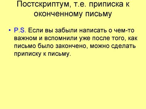 Как написать личное письмо на английском языке Online Presentation