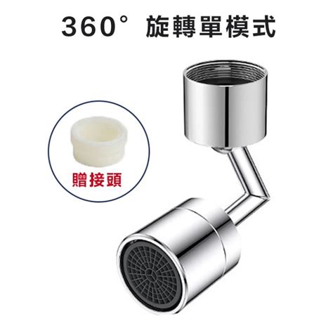 🔥1080°現貨🔥機械臂水龍頭 萬向水龍頭 臉盆水龍頭 旋轉水龍頭 洗漱神器 多角度水龍頭 水龍頭延伸器 洗盤神器 蝦皮購物