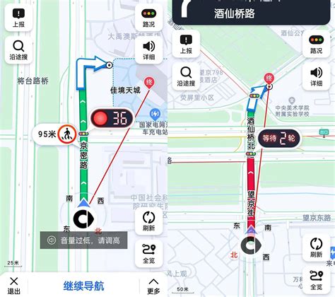 已覆盖近 240 座城市 高德地图红绿灯倒计时功能上线车家号发现车生活汽车之家