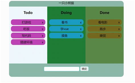 GitHub mocoder draggable todo vue vue 实现可拖拽的todolist