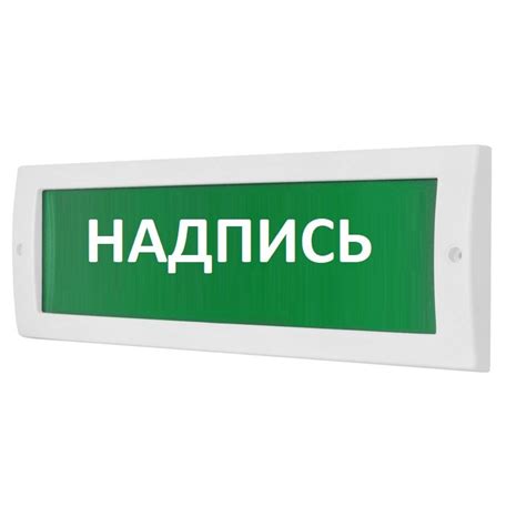 Световое табло ВИСТЛ Молния-24В ВЫХОД