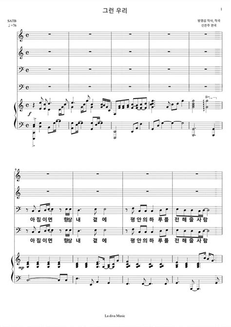 사용하지않는 페이지 백년해로의 정신이 깃든 결혼축가 그런 우리