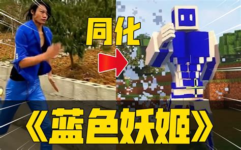 损友：这艺术太超前了！ 小土mc短片师 小土mc短片师 哔哩哔哩视频