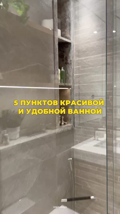 Это обязательно для удобной ванной дизайн интерьер дизайнинтерьера ремонт ванная