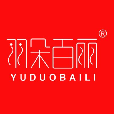 羽朵百丽旗舰店官网 品牌旗舰店铺大全