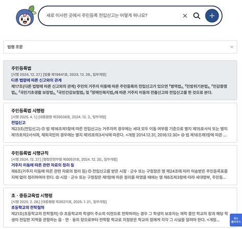 Ai 부트캠프 Langchain 프로젝트