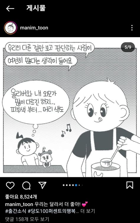 올리버쌤 와이프 인스타에 박제당한 펨코  포텐 터짐 최신순 에펨코리아