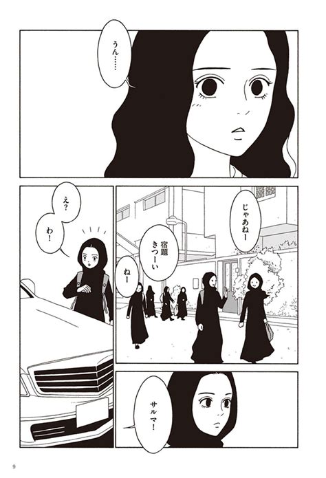 週末しか帰ってこないパパ。ある日、ママではない「女性」を紹介すると言い／女の子がいる場所は 毎日が発見ネット