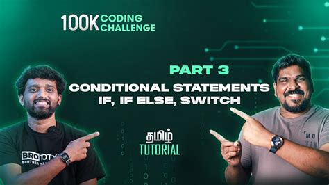 part 3 conditional statements if if else switch c programming