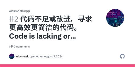 代码不足或改进寻求更高效更简洁的代码Code is lacking or improving looking for efficiency and simplicity Issue