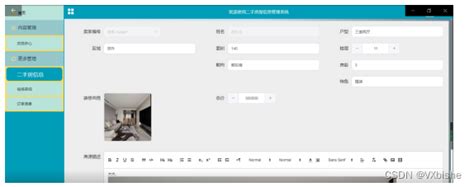 附源码 ssm基于java的二手房屋信息管理系统设计与实现 毕业设计271542 csdn博客